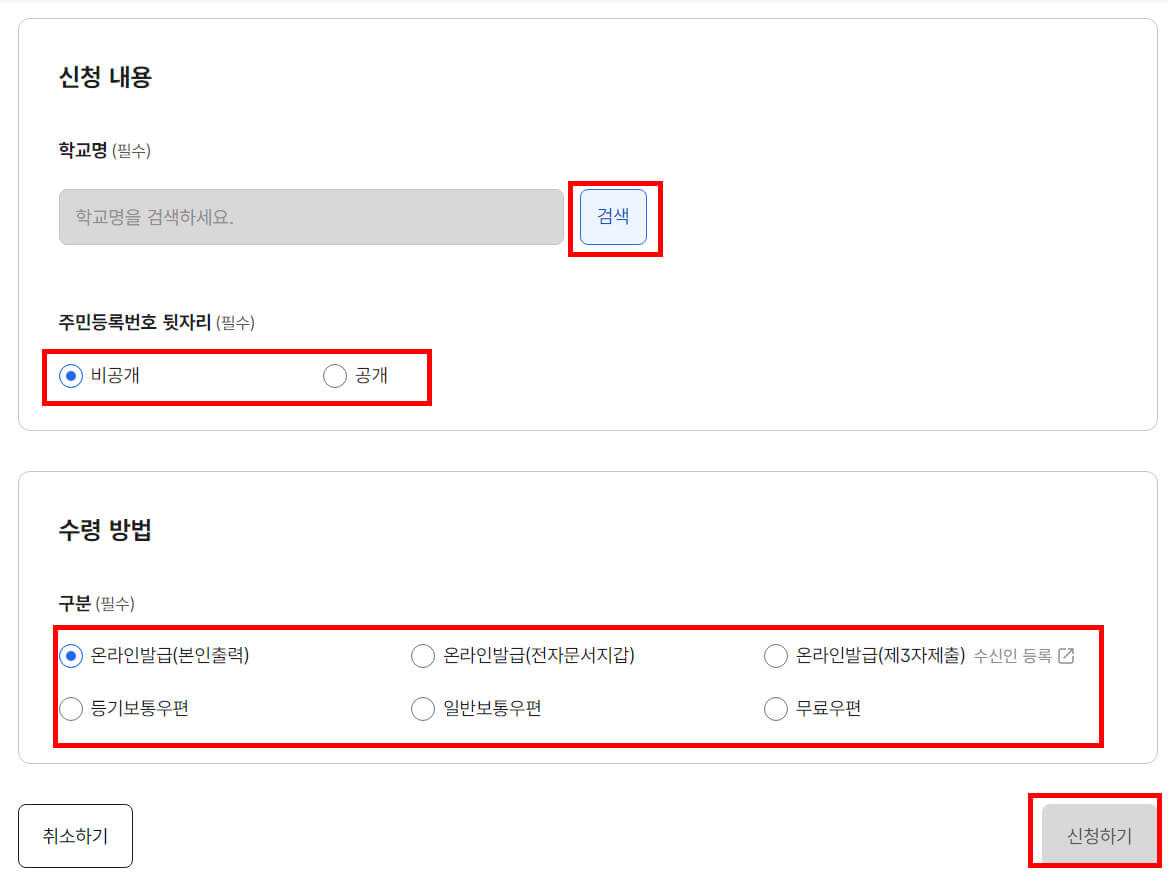 정부24 졸업증명서 인터넷 및 모바일 발급 방법 수수료최종학력증명서