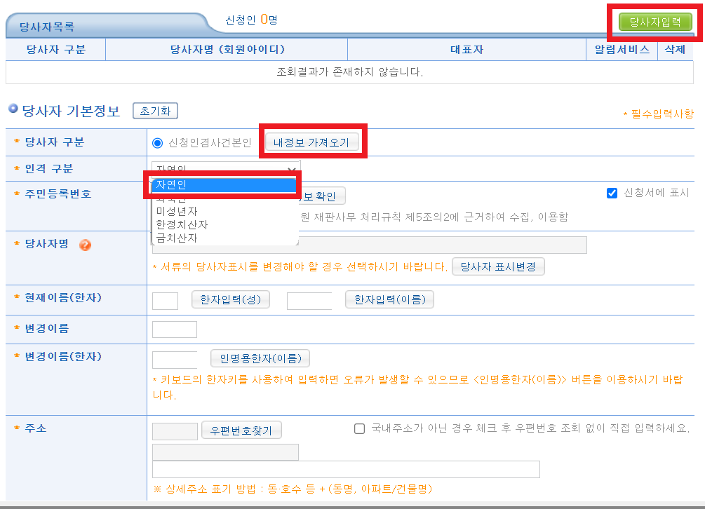 개명신청방법인터넷 필요서류 사유예문 최신순