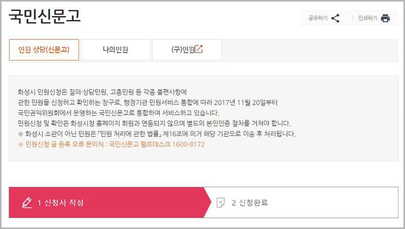 화성시청 홈페이지 여권 발급, 민원실 안내 (www.hscity.go.kr)