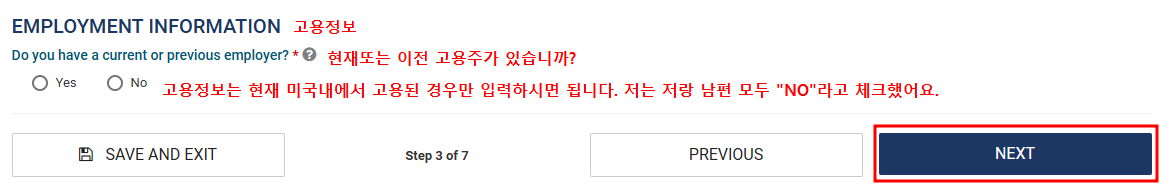 괌 비자면제신청서 Eta 페이지별 작성방법과 승인확인 방법 총정리