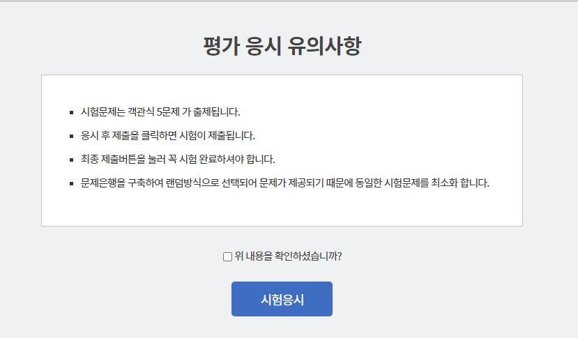 한문철의 현장 속으로 4차수 업무상 재해와 재해 유형 문제와 정답
