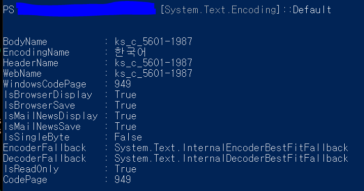 파일 인코딩 형식 확인하는 법