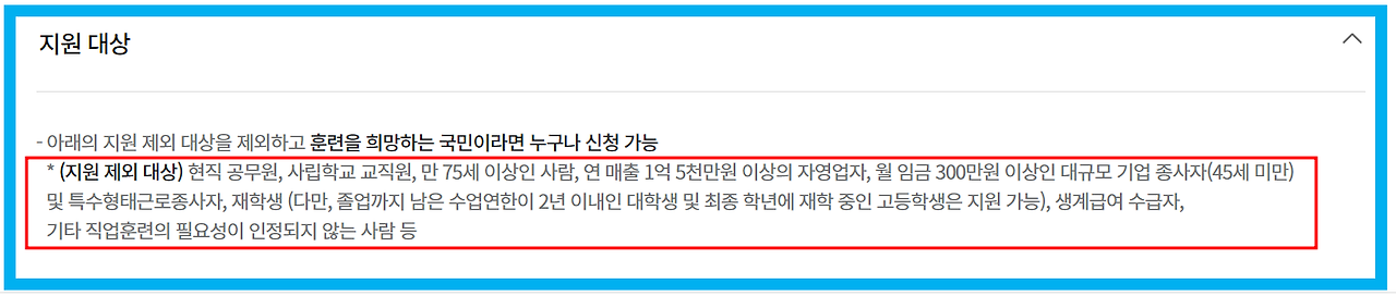 내일배움카드로 배울수 있는 것 80가지 국가 자격증
