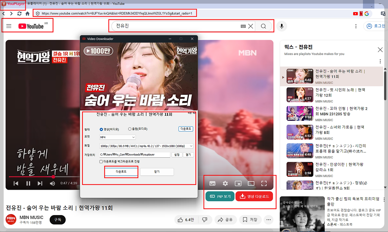 유투브 영상 저장, 추출, 추천 프로그램; 음원추출, 동영상 다운로드 : 4K Downloader, 모다담, YouPlayer