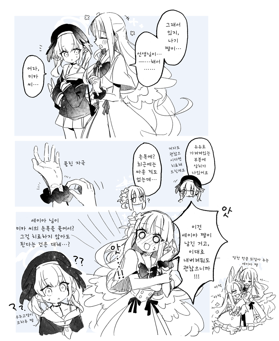 백합러 상시 거주 그대로 갚아 주는 세이아