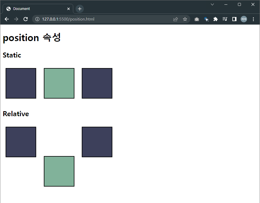 Position 속성 정리(static, relative, absolute, fixed, sticky 비교)