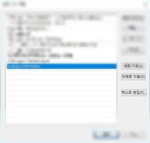 [JAVA] JDK 설치 및 JAVA_HOME 환경변수 path 설정 (Windows10 64bit)