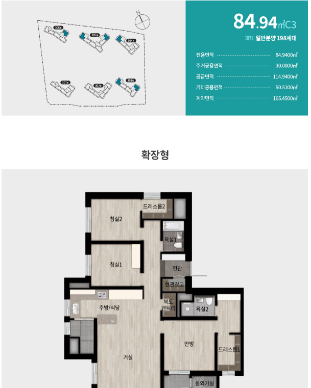 래미안 송도역 센트리폴 분양일정 분양가 세대정보