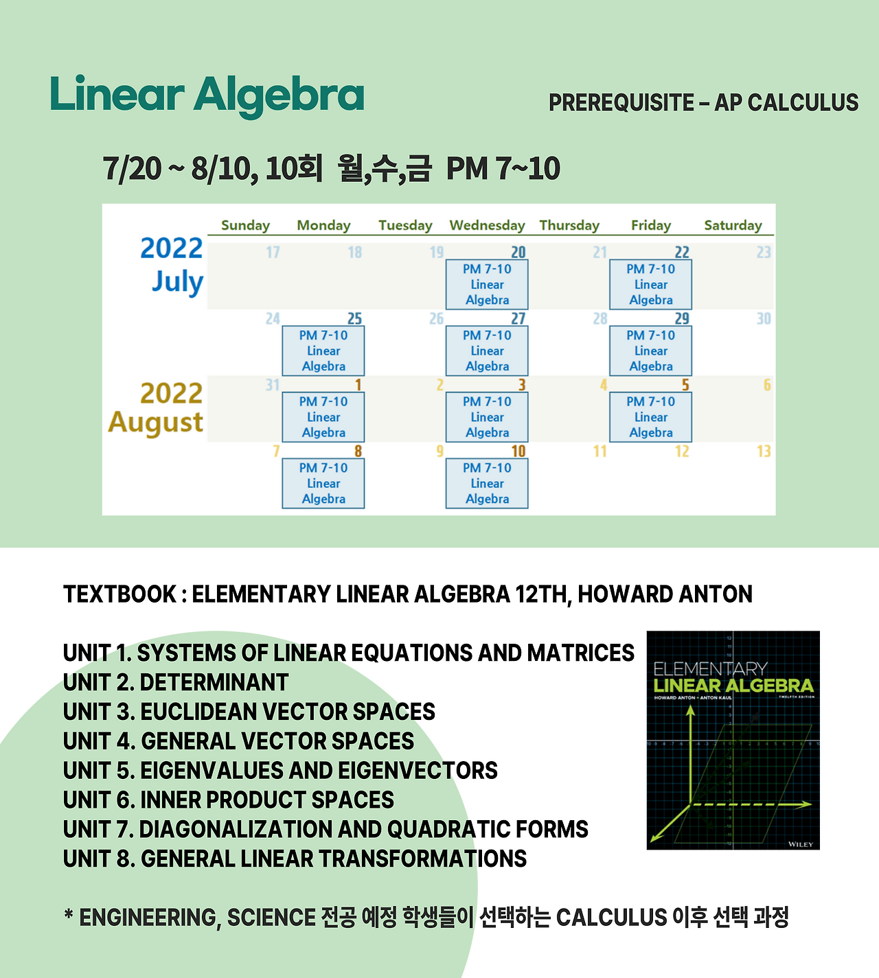 2022 MSPREP Math 여름방학 시간표