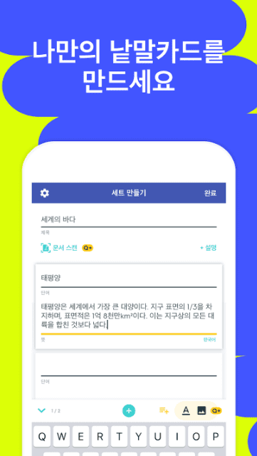 무료 영단어 어플 추천 Top 11 영어 암기 단어장 앱 매니팁