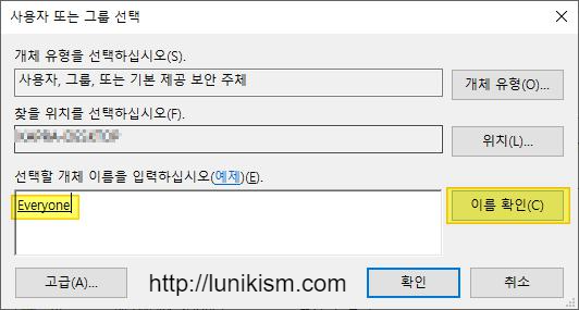 WindowsApps 폴더 간단히 삭제하기 :: Lunikism