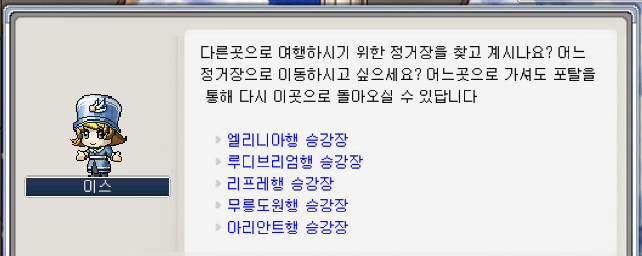 메이플랜드 카밀라의 답장 아랫마을로 가는 두 가지 방법 퀘스트 진행