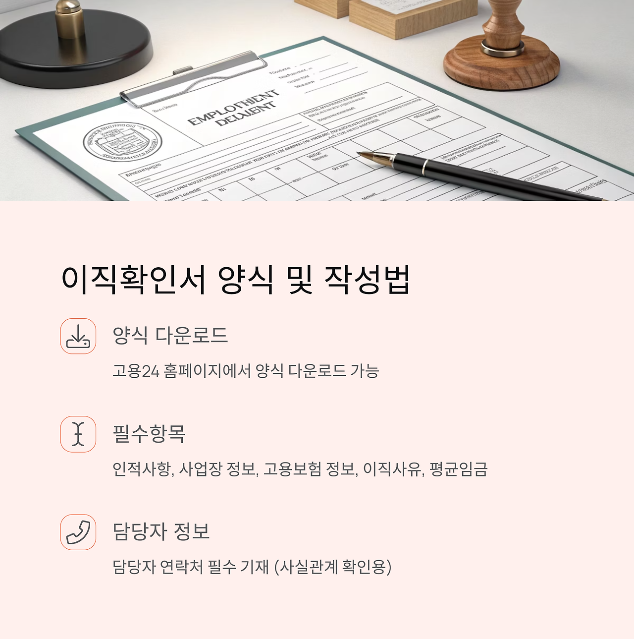 고용24 이직확인서 조회부터 실업급여 신청까지 이직확인서 발급 양식 요청 작성방법 제출 조회방법 완벽 가이드