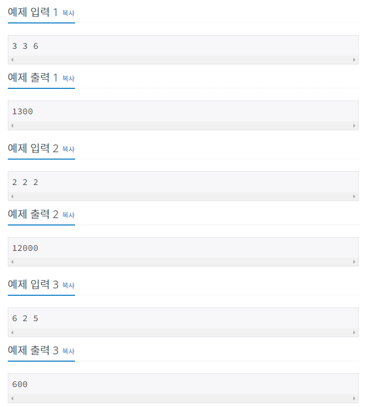 백준 알고리즘 - 브론즈4 #2480(Python)