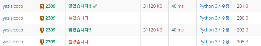 0221. [BOJ#2309] 일곱난쟁이