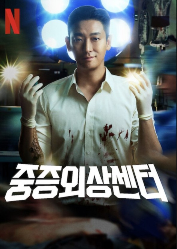 리뷰 넷플릭스 중증외상센터 시즌2 기대감 Up 주지훈 미친 연기 웰메이드 메디컬 드라마