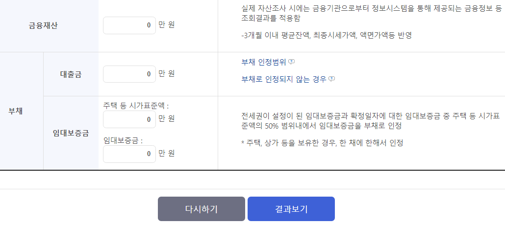 건강보험 상한제 사후환급금본인부담상한액 지급 신청 방법 및 모든 정보