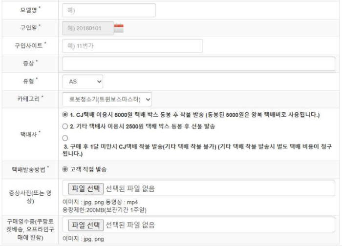 엠지텍 로봇청소기 As 서비스센터 수리방법 수리비용 왈라월드의 정보세상