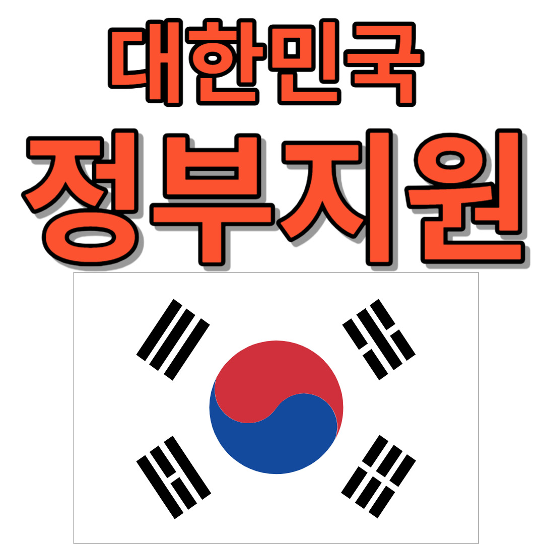긴급복지 연료비 및 전기요금 지원