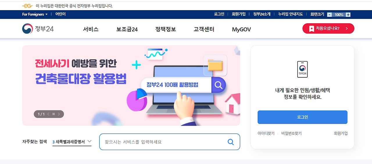 최종학력증명서 간단 발급방법