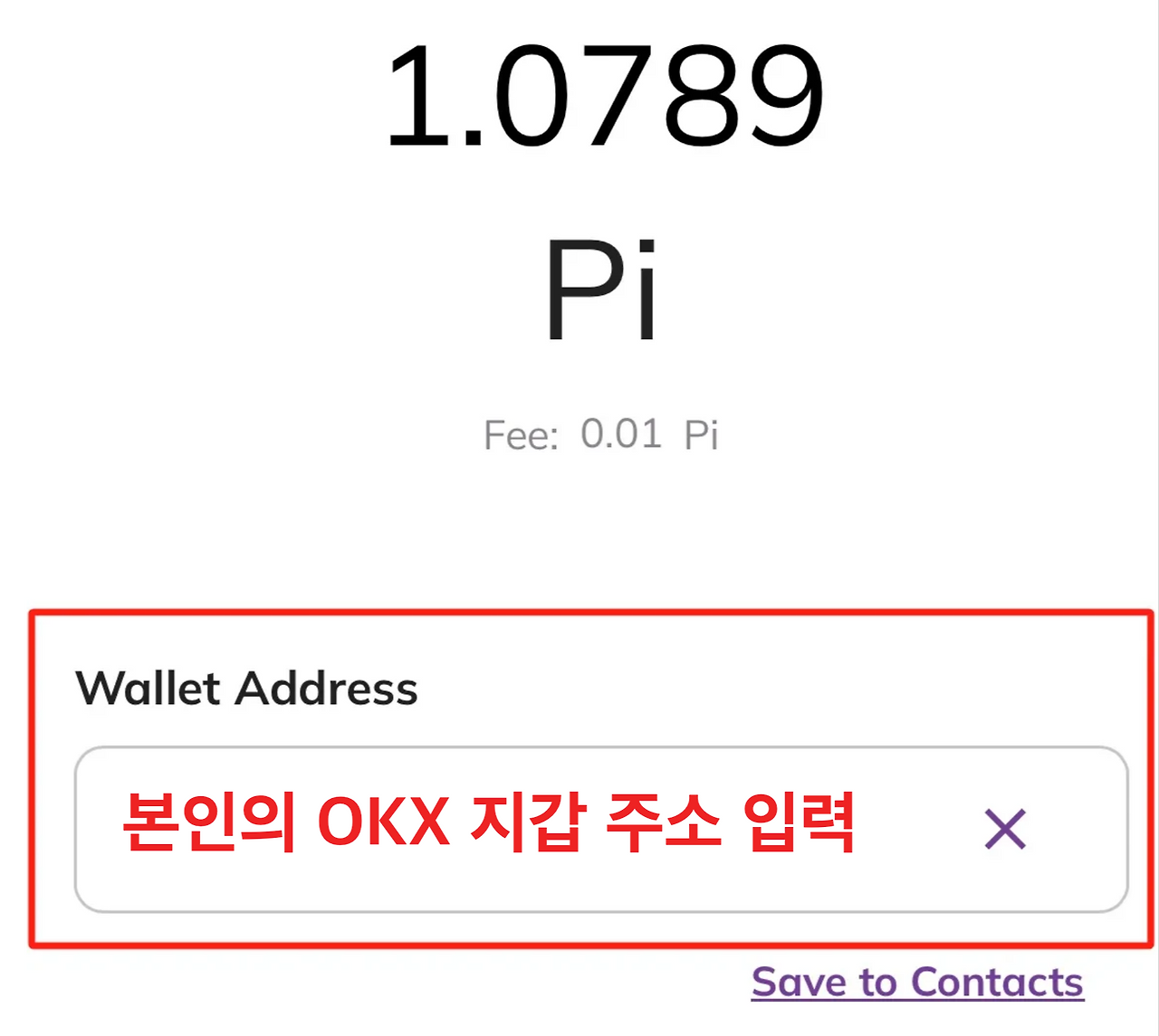파이코인 Okx 상장 거래소 가입 입출금 거래 방법은 — 전설의 스캘퍼 Legend Scalper