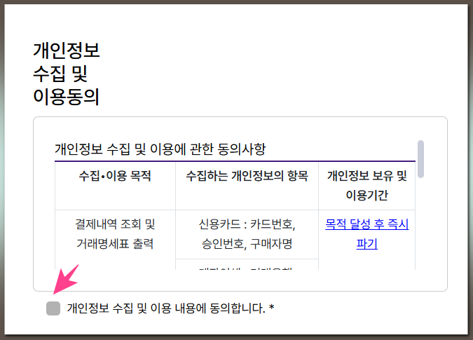 이니시스 결제내역조회 영수증 출력 방법| 승인번호 1분만에 찾기