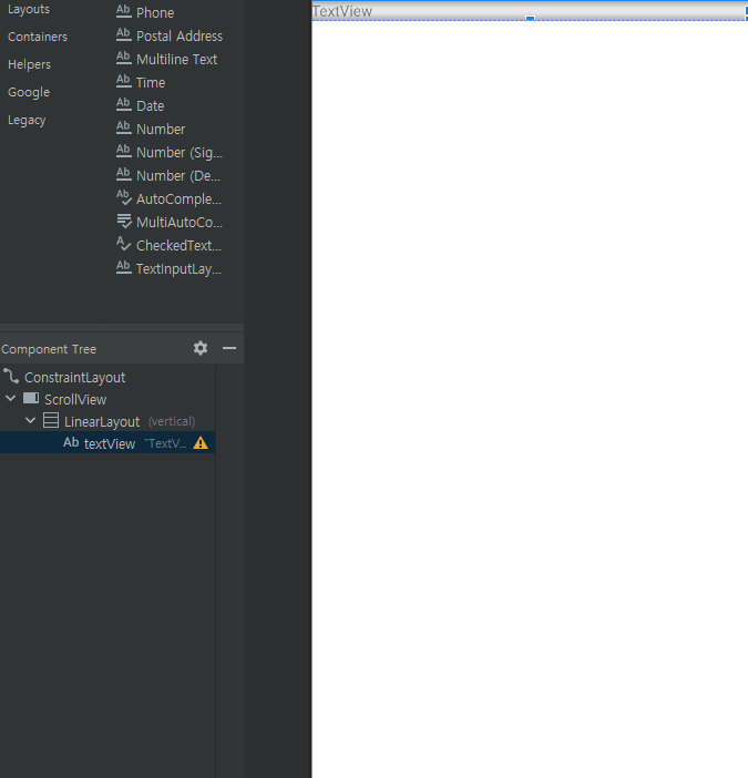 Android(Java) - ScrollView - 스크롤링 기능 활용하기