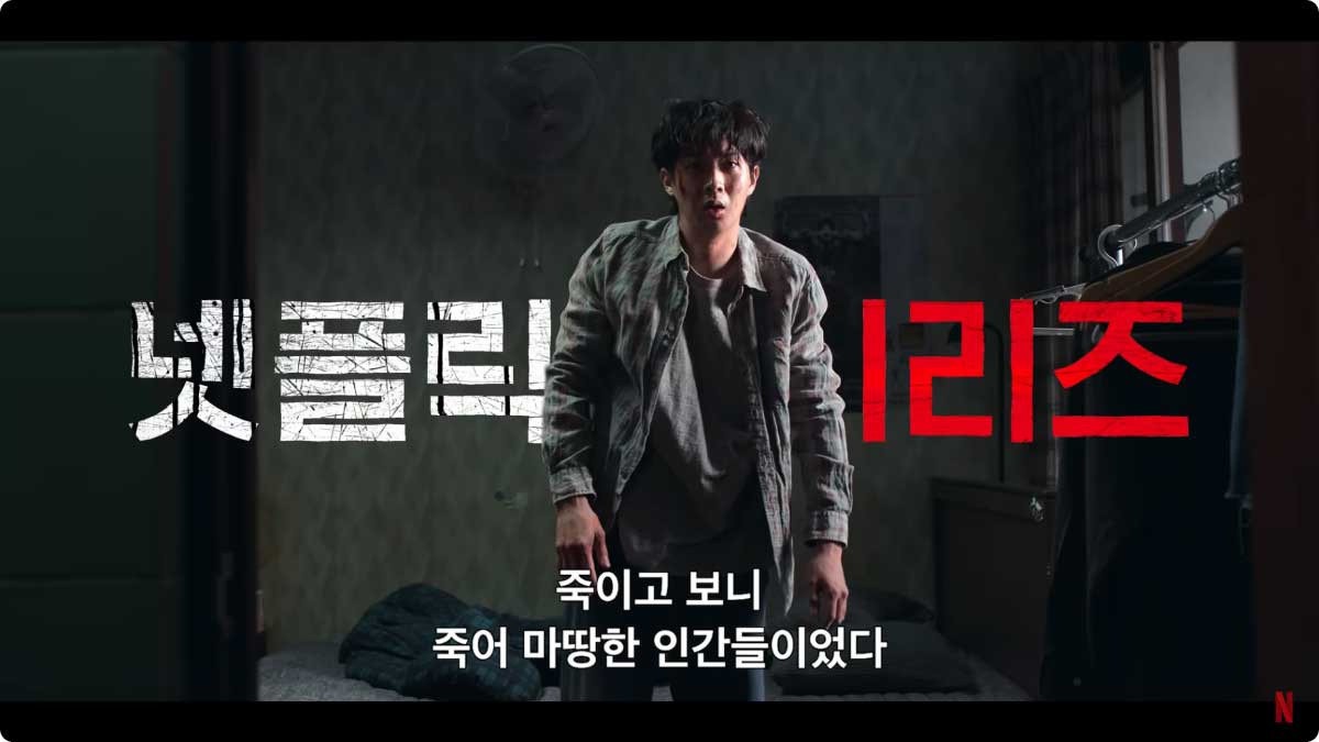 넷플릭스 살인자 O난감 원작 웹툰 결말 제목까지 화제뜻·수위·읽는 법은