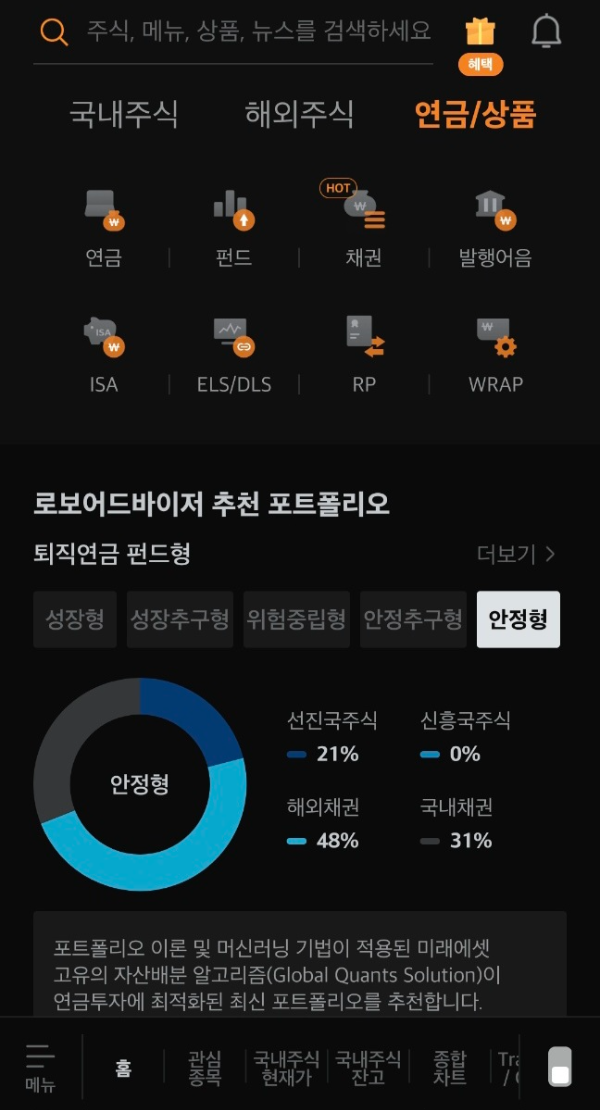 노후준비 아니요 재테크 수단으로 연금저축계좌 만들어 연말정산 세액공제 받고 미국배당주 Etf 투자도 하는 법