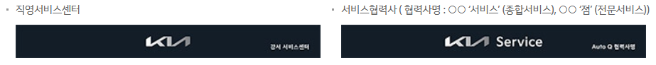 기아오토큐서비스센터 서울지역 위치 및 전화번호 영업시간