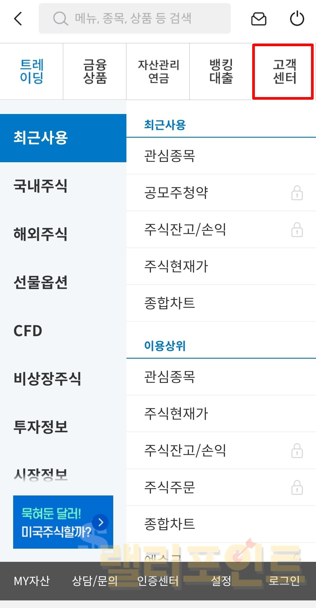 토스증권 주식 옮기기 방법 타사 대체출고로 이관하기