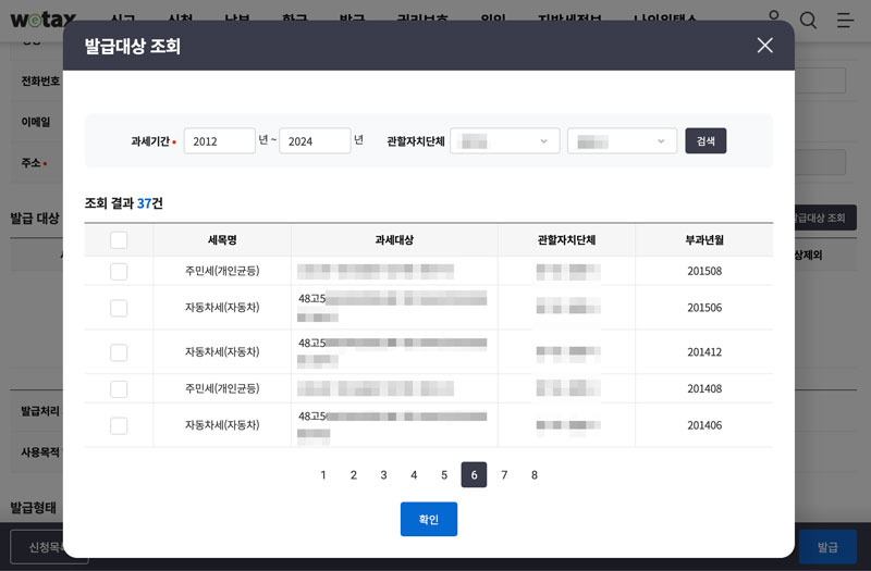 예전에 소유했던 차량의 자동차 등록번호 확인하는 방법