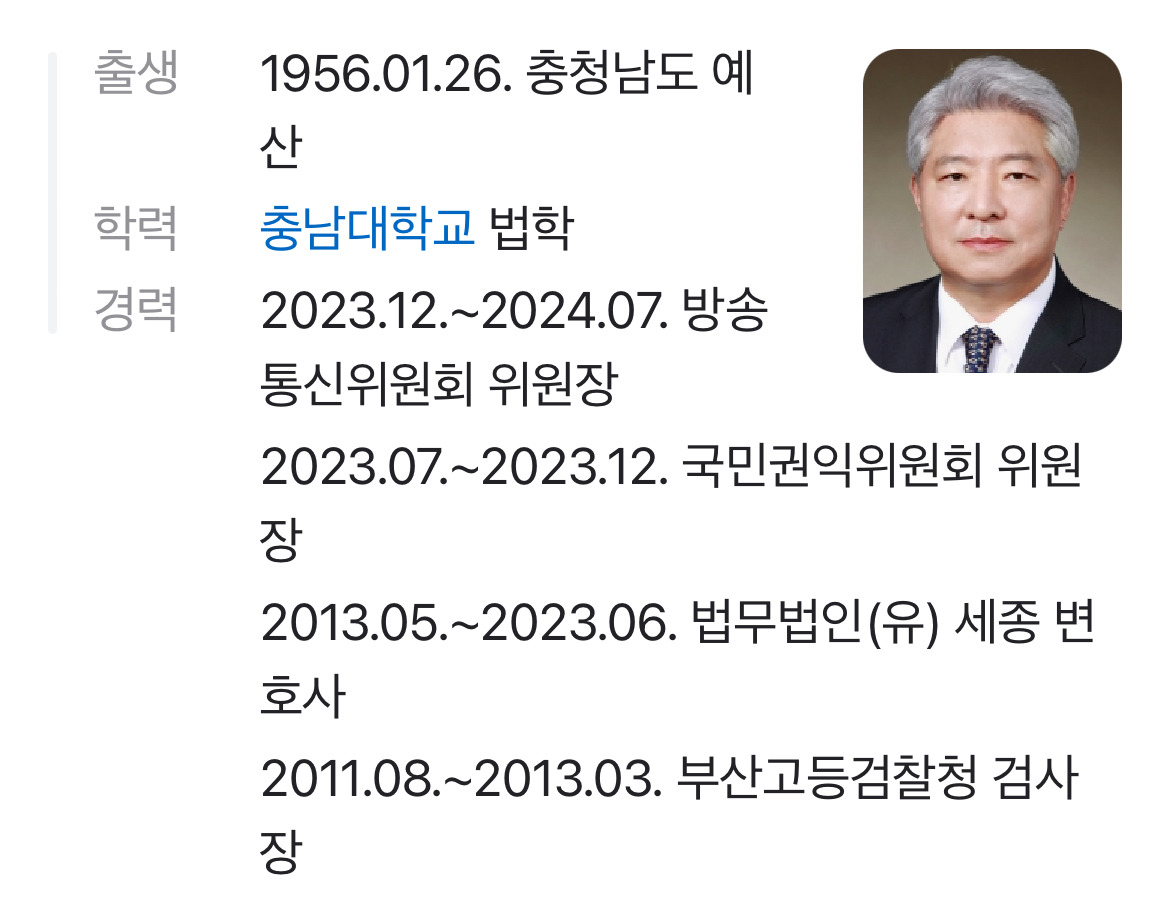 Legal Battle 윤석열 대통령 탄핵심판 대리인단변호사 Vs 국회 변호인단 첫 변론준비기일 쟁점