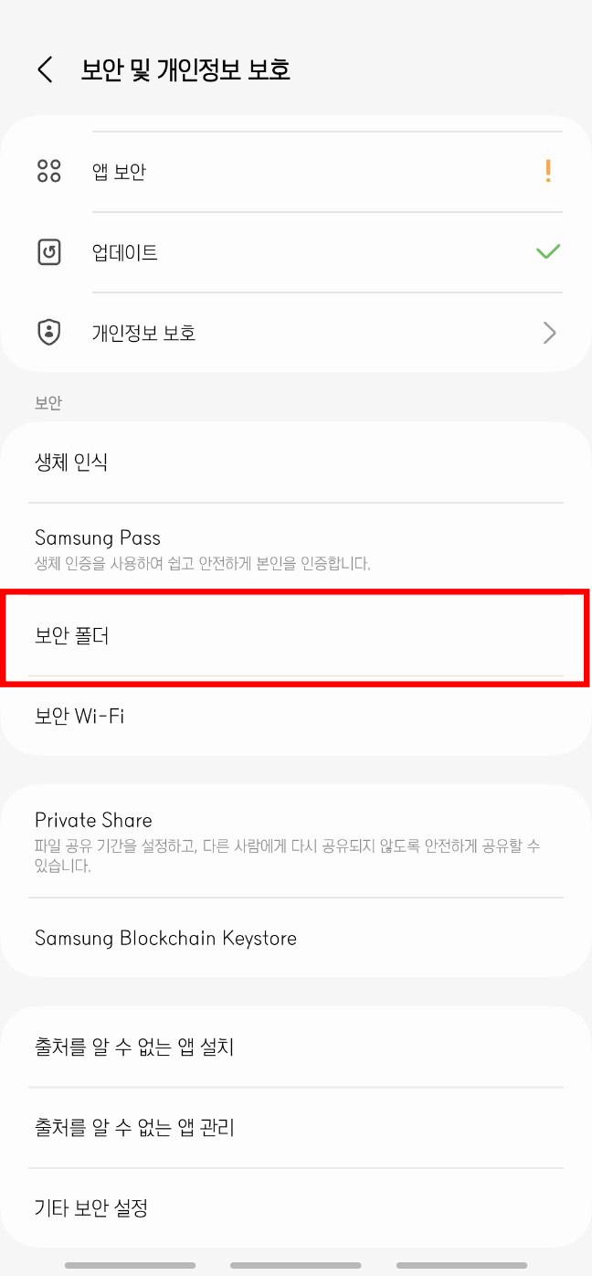 파일 폴더 암호 걸기 방법 총정리윈도우 갤럭시 등