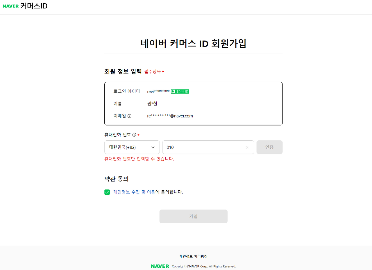 네이버 스마트스토어 창업 개설 방법 쉽게 정리 개인판매자 사업자 차이