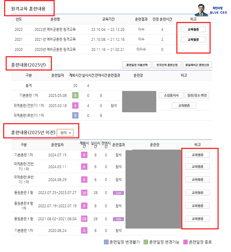 예비군 교육필증 발급 방법 인터넷으로 출력하기