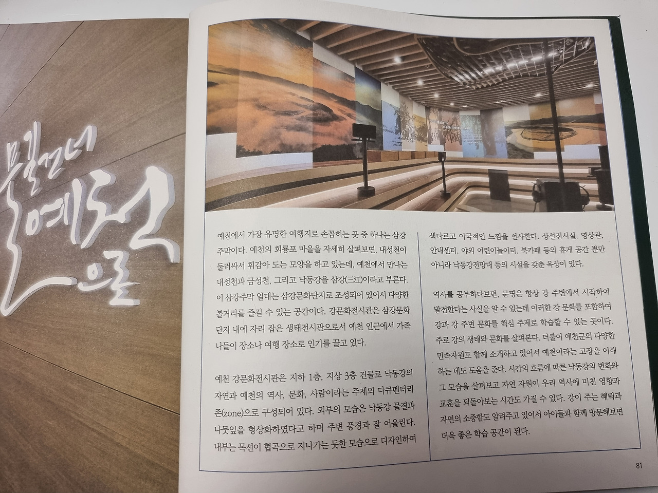 경북문화정보잡지 컬처라인 22년도 상반기호 원고 기고