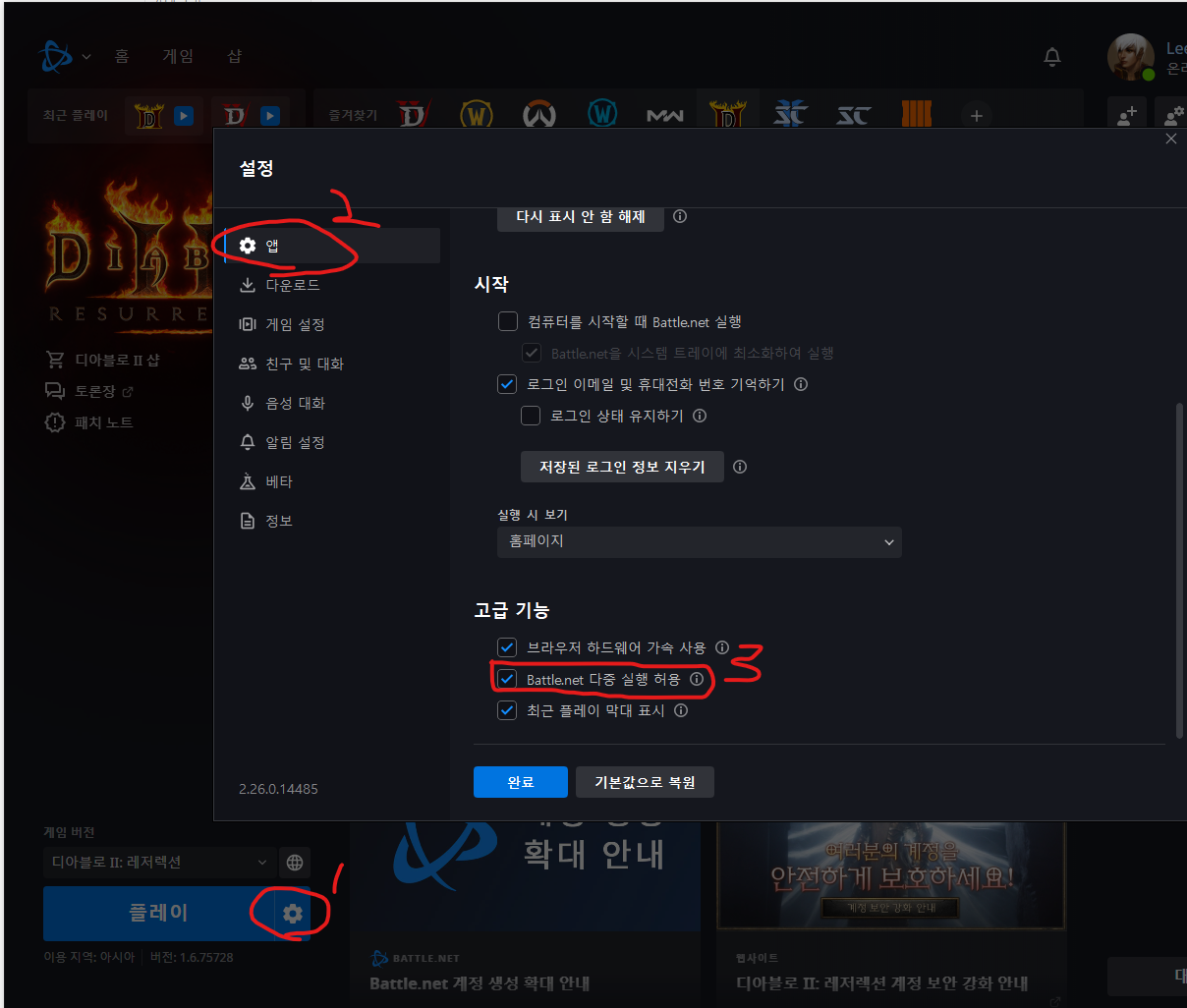 디아2레저렉션 멀티계정 로그인 하기 Process Explorer