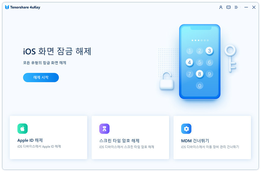 확인코드를 받을 수 없어요 애플 아이디 전화번호 변경하기