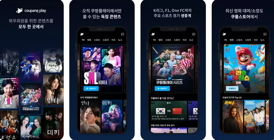 쿠팡플레이 Pc 버전 가이드 바로가기부터 사용법까지