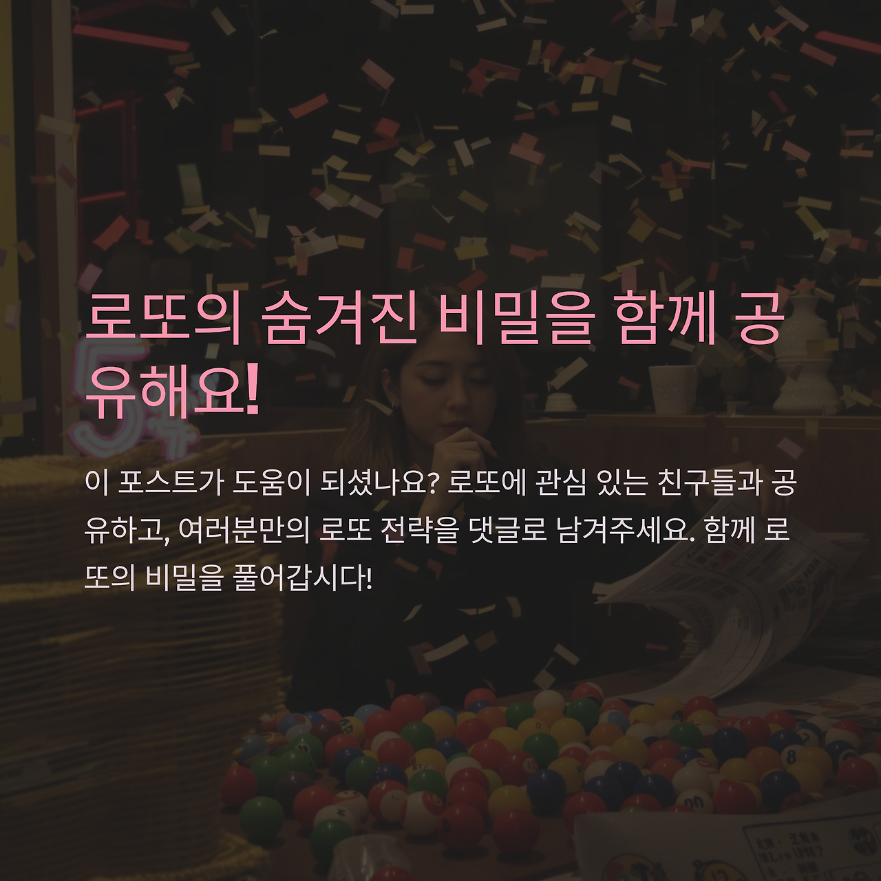 로또 당첨 번호 1159회 15주간 가장 많이 나온 로또번호 숫자에서 행운숫자 찾기 로또 1159회 당첨 예상번호 3가지