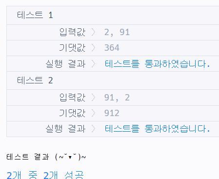 [JavaScript] 두 수의 연산 값 비교하기 — rei050r