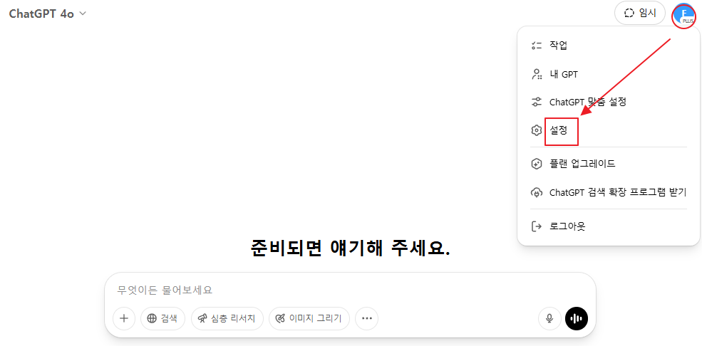 챗gpt 메모리 가득참 해결법 렉 걸림 없이 빠르게 사용하는 5가지 최적화 팁