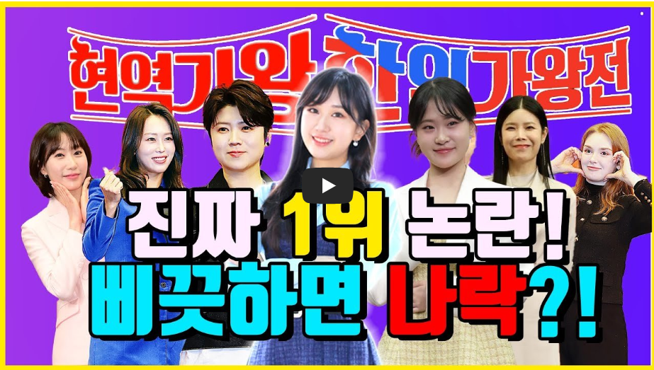 한일가왕전 현역가왕 한일전 방송시간 재방송 편성표