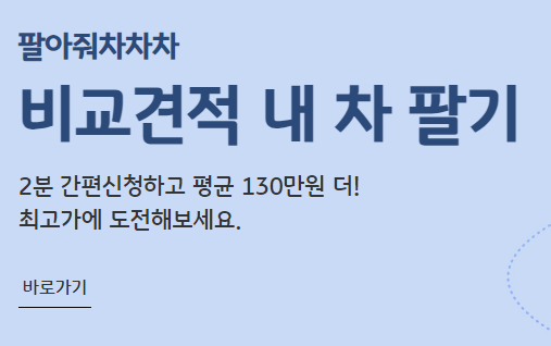 중고차 Kb 차차차 시세표 매매사이트