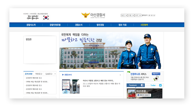 아산경찰서 민원실 전화번호 위치 업무시간 및 사건조회 교통과 민원 안내