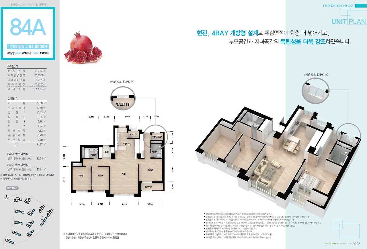 Lh옥길센트럴힐 공공임대 모집공고 및 청약정보 부천시 임대주택