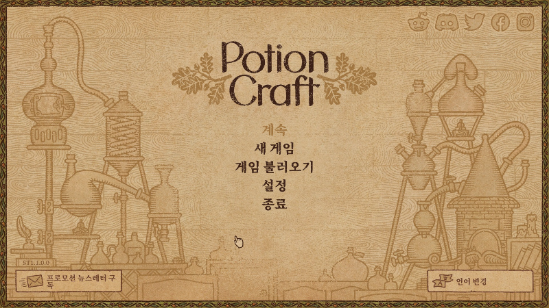 스팀 게임 포션 크래프트 리뷰 연금술사가 되어 특별한 물약을 만들어보자