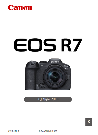 [캐논카메라] CANON EOS R7 매뉴얼 사용설명서 PDF