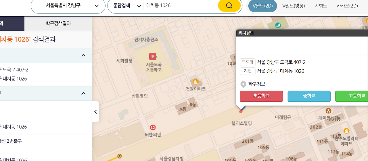 학구도 안내서비스 활용 꿀팁 우리 아이 학교 배정 확인하는 방법